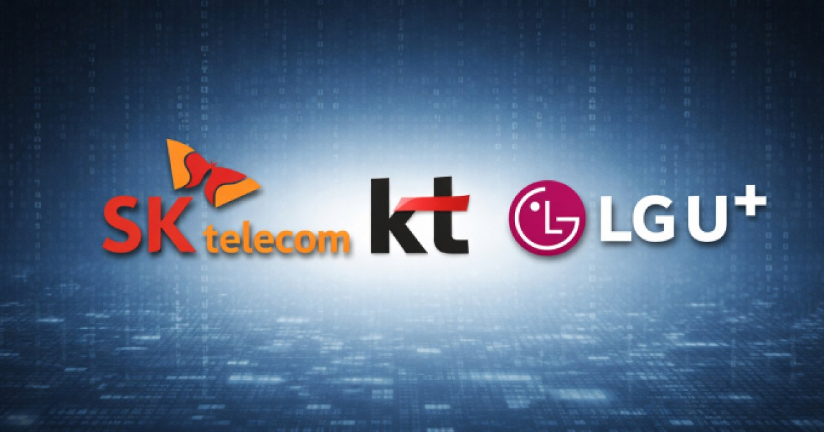 [아듀! 2025]SKT·KT·LGU+ 전부 뚫렸다... 떨어진 보안 신뢰