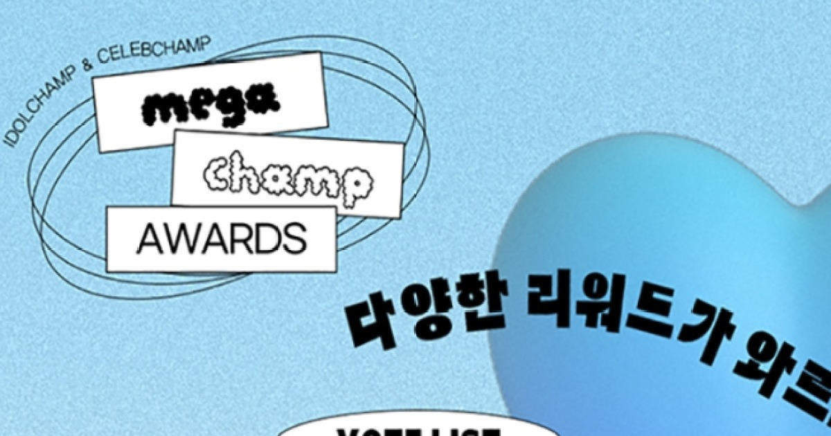변우석·차은우… ‘MCA’ 팬투표 열기 후끈