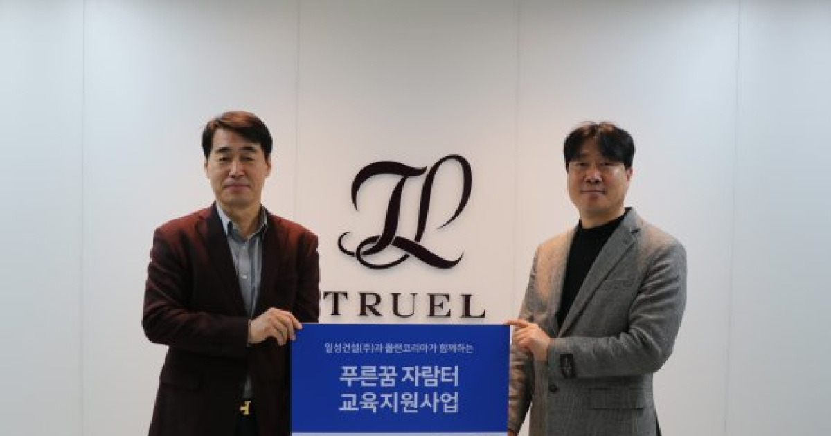 플랜코리아-일성건설, 아이들 꿈 응원하는 ‘학용품 키트’ 전달… 8년째 동행