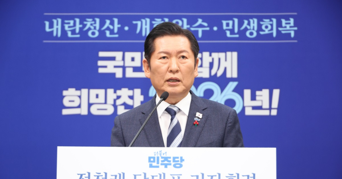 정청래 취임 첫 공식회견 “통일교·국힘 유착 확정땐 정당 해산돼야”