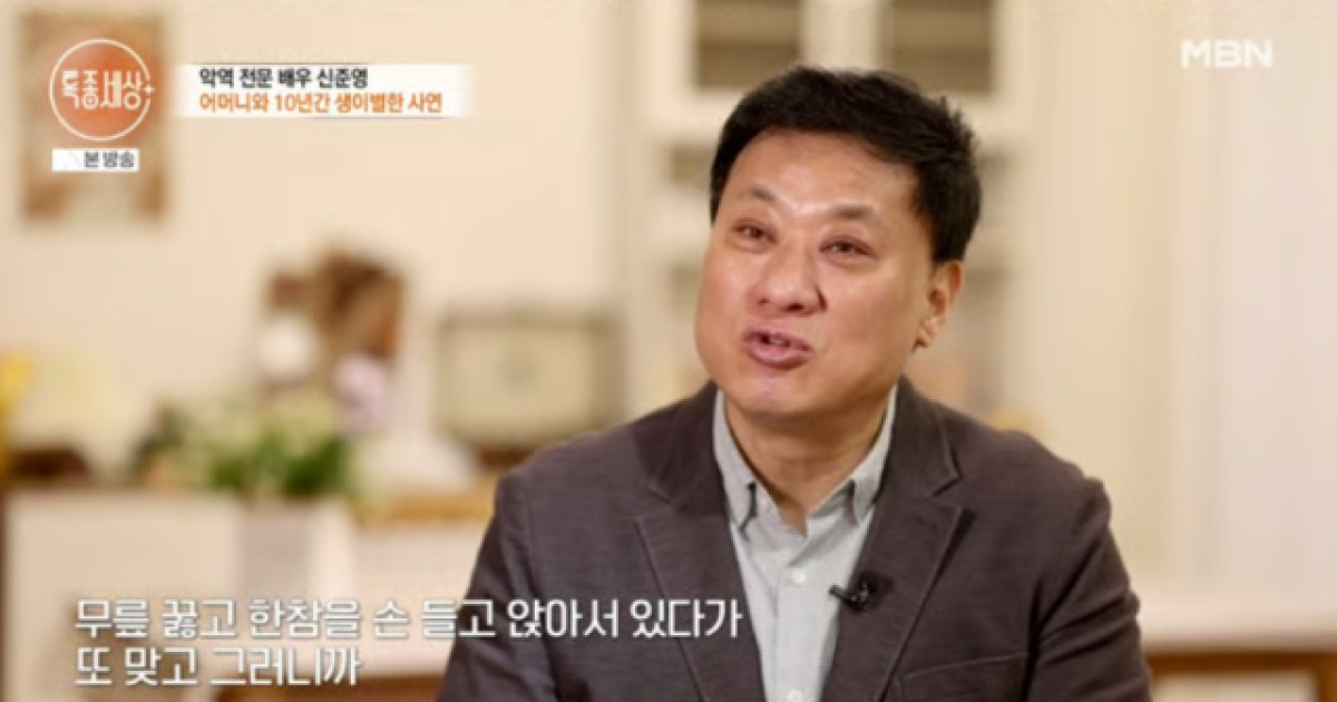 신준영, 아픈 가정사 고백 "아버지의 폭력보다 사랑 못 받은 상처가 더 커"