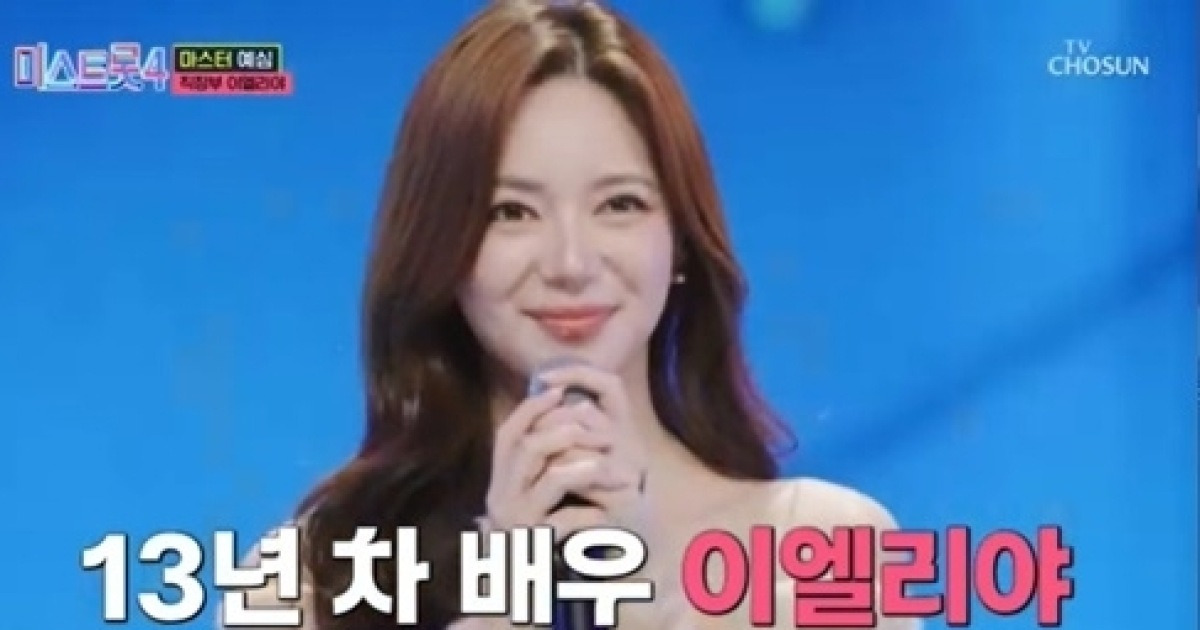 ‘미스트롯4’ 시즌3 뛰어넘나? 이엘리야→유미 적우 등판, 시청률 껑충