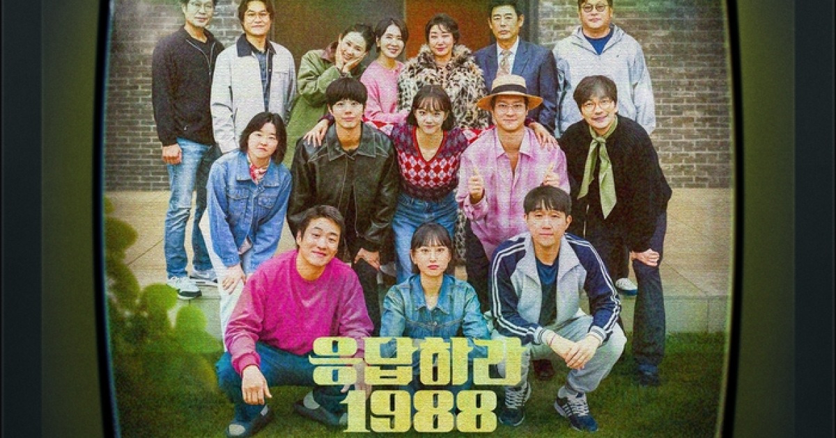 ‘응답하라 1988 10주년’ OST, 오늘 발매…쌍문동 아이들 총출동