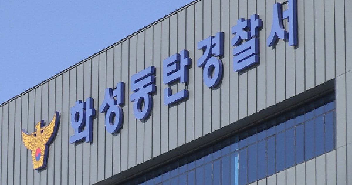 동탄서 이웃 흉기로 찌른 20대 구속영장 신청 예정