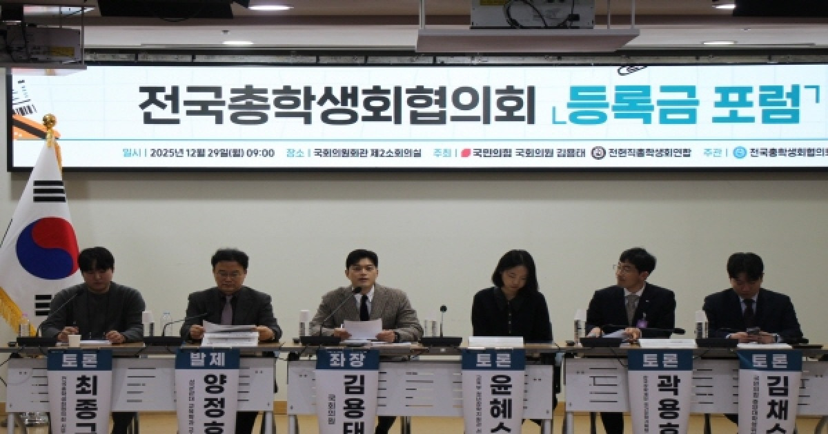 김용태 "등록금문제 정부·대학·학생 협의체 필요"