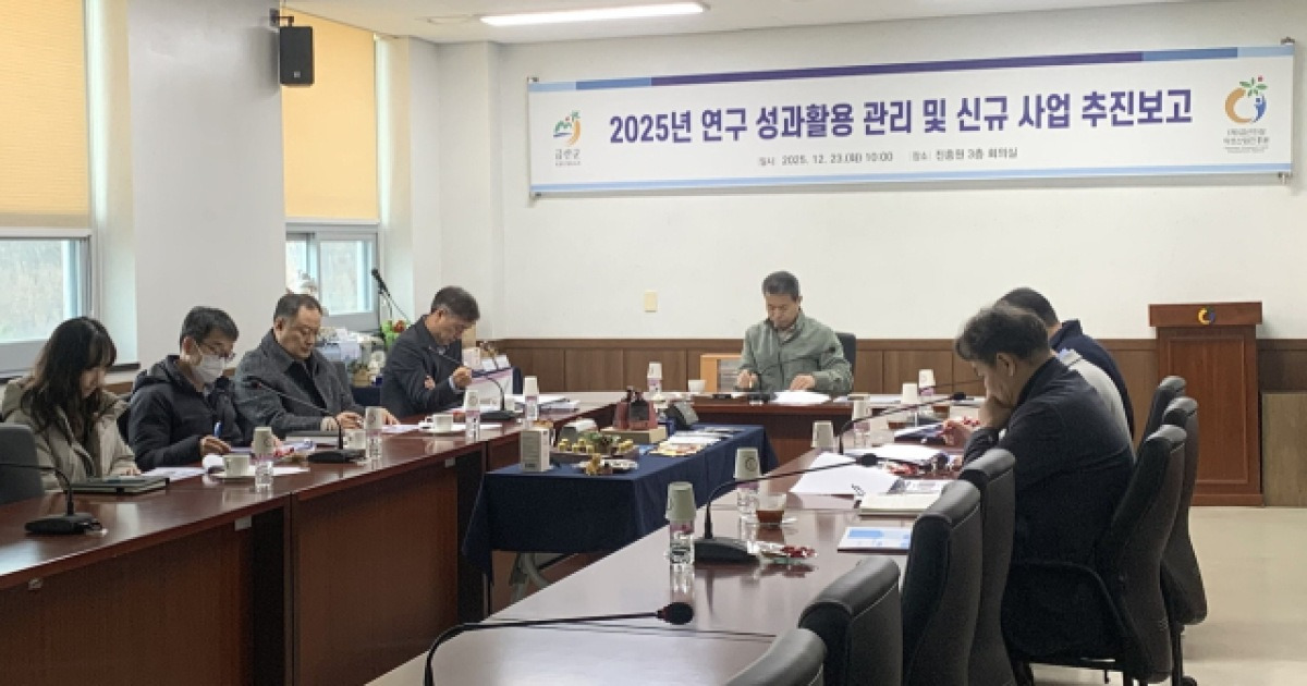 금산군 지역식품표준화사업 산업 현장 안착