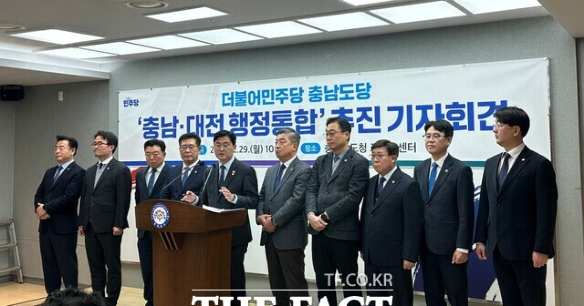 민주당 충남도당 "대전·충남 행정통합 추진…수도권 1극 구조 넘겠다"