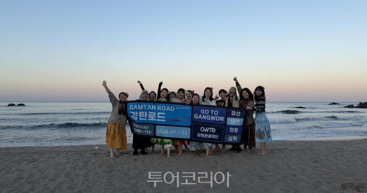 강원관광재단, '감탄로드' 폐광지역 체류형 관광 토대 구축