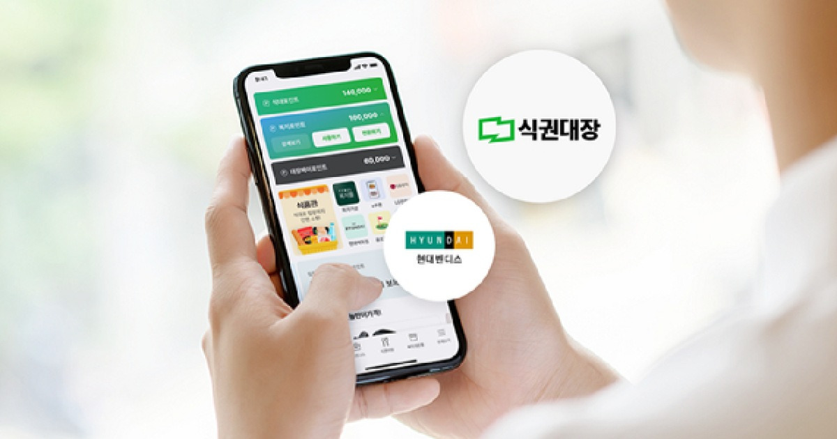 현대벤디스, 현대백화점그룹 인수 3년 만에 거래액 2배