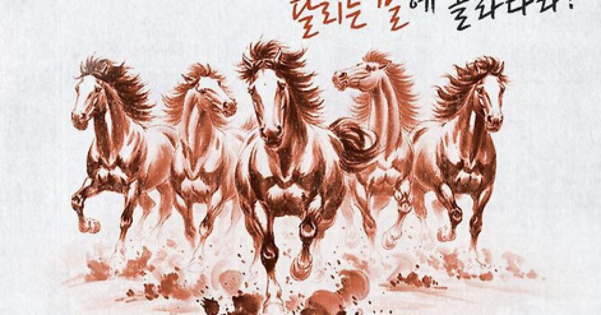 미래에셋운용, “2026년 ETF 투자 키워드는 H.O.R.S.E”