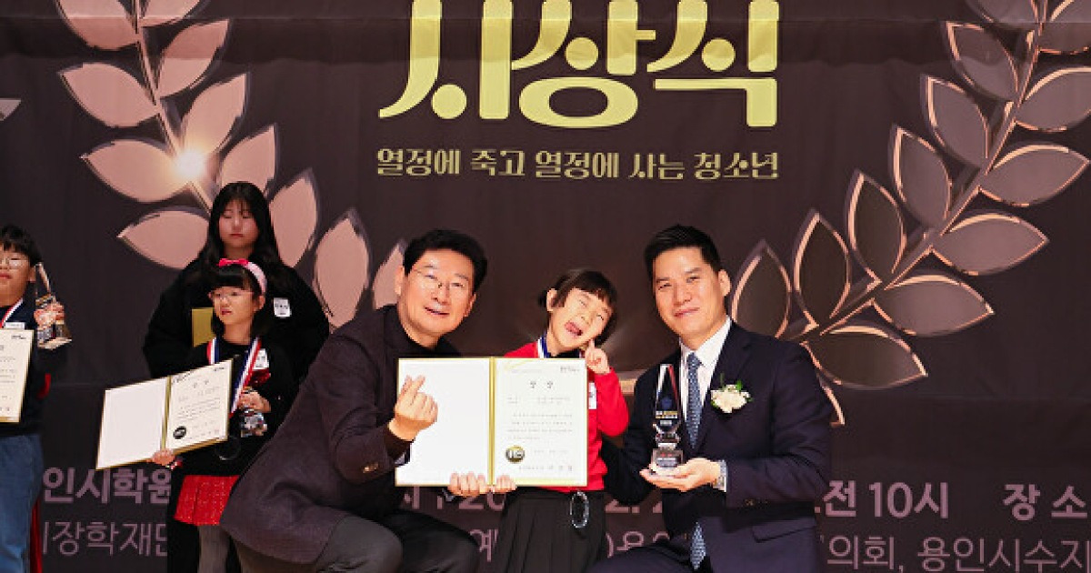 용인시학원연합회와 키운 청소년들의 열정 무대 위에서 빛나다