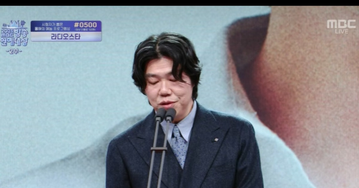 "이효리 고맙고 사랑해" 이상순, 1년 만에 경사..라디오 우수상 [2025 MBC 연예대상]