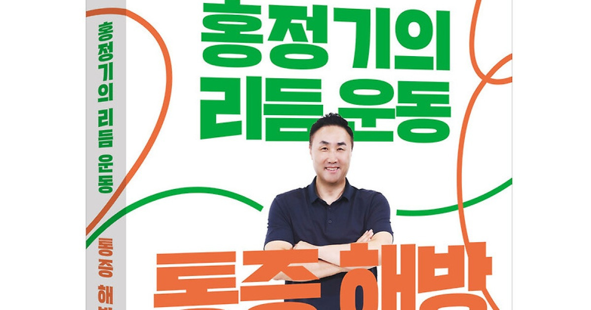 Rhythm Movement for Chronic Pain: A New Approach to Relief - memesita ...