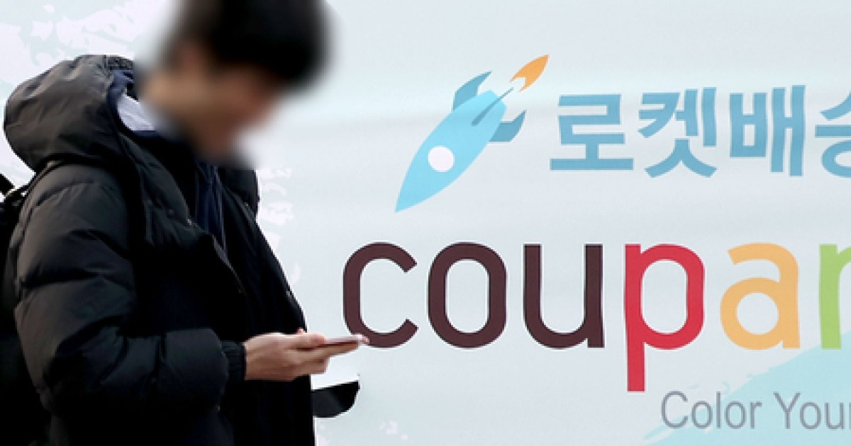 노동부, 쿠팡 조사방해 의혹 지청장 직무배제 추진