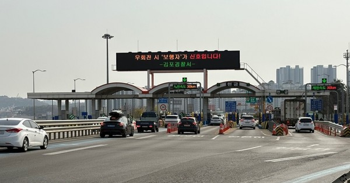 일산대교 통행료 오늘부터 ‘반값’…승용차 600원