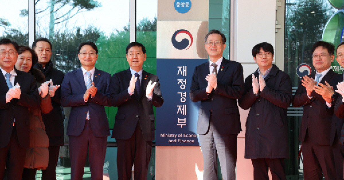 '경제 컨트롤타워' 재경부 공식 출범…"본격적인 성장 견인"