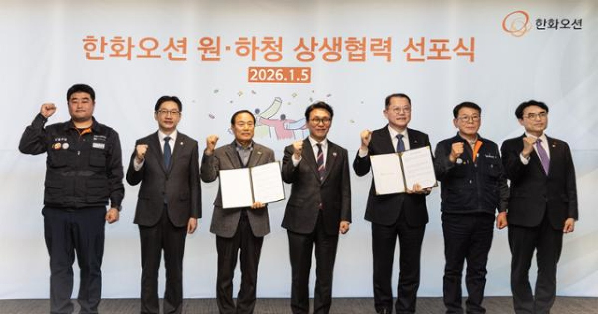 김민석·김경수 달려간 한화오션 상생협력 선포식… "원하청 똑같이 경영 성과 공유"