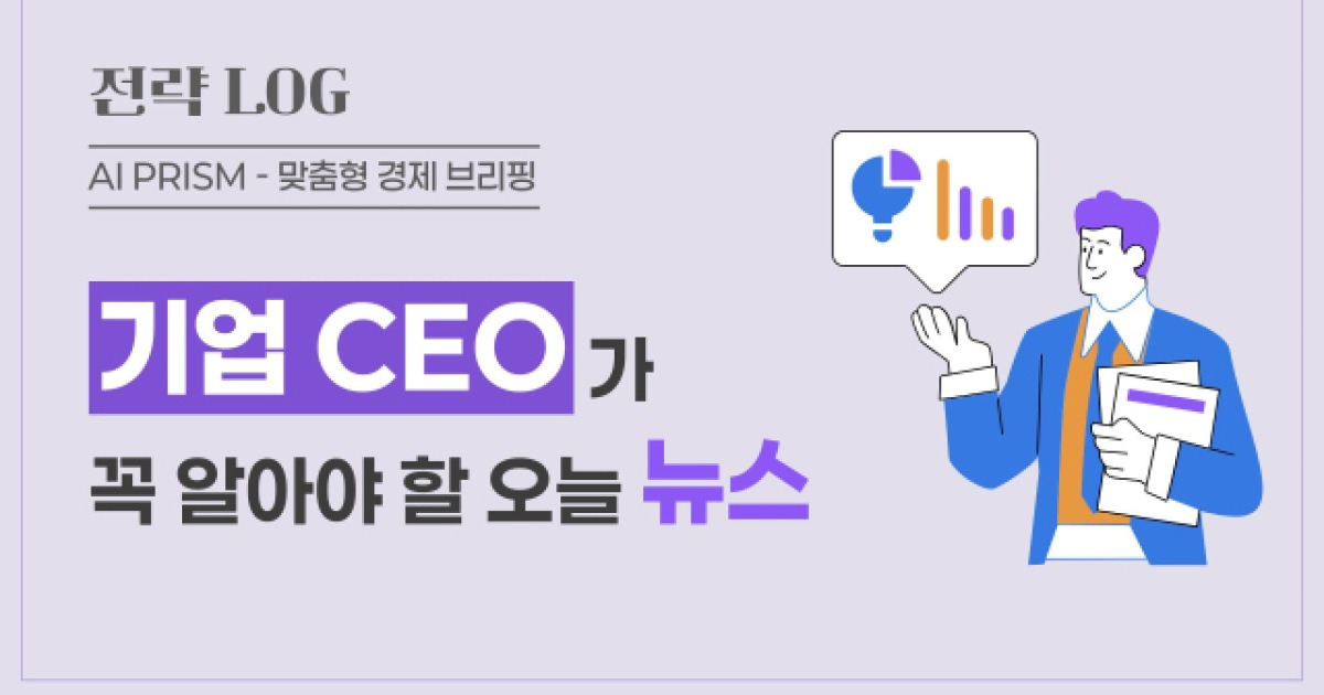 제품 대신 행동 데이터···韓도 휴먼팩토리 돌린다 [CEO 뉴스]