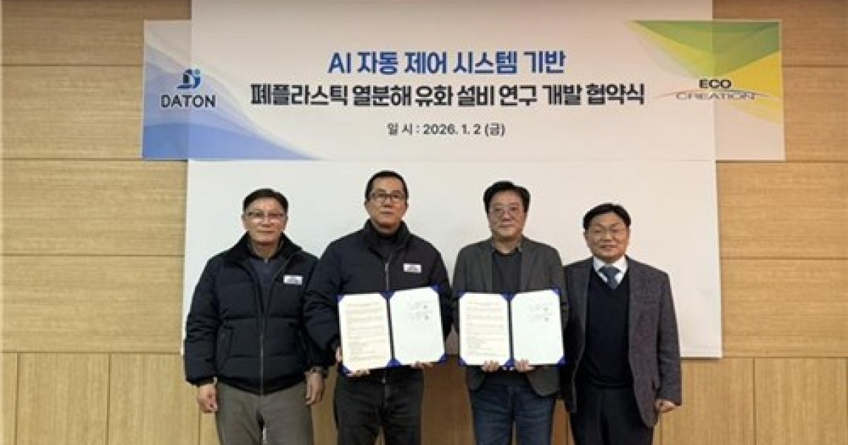 데이톤, 에코크레이션과 AI 에너지 솔루션 개발
