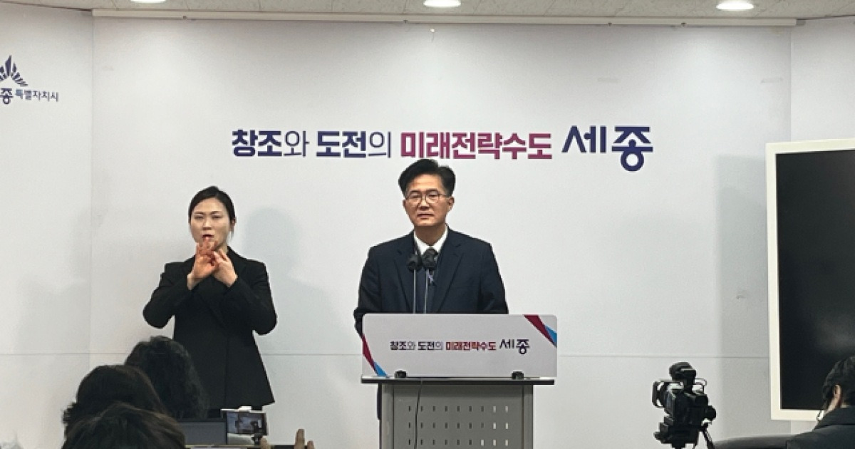 세종시, 행정수도 완성·경제 자립 다 잡는다