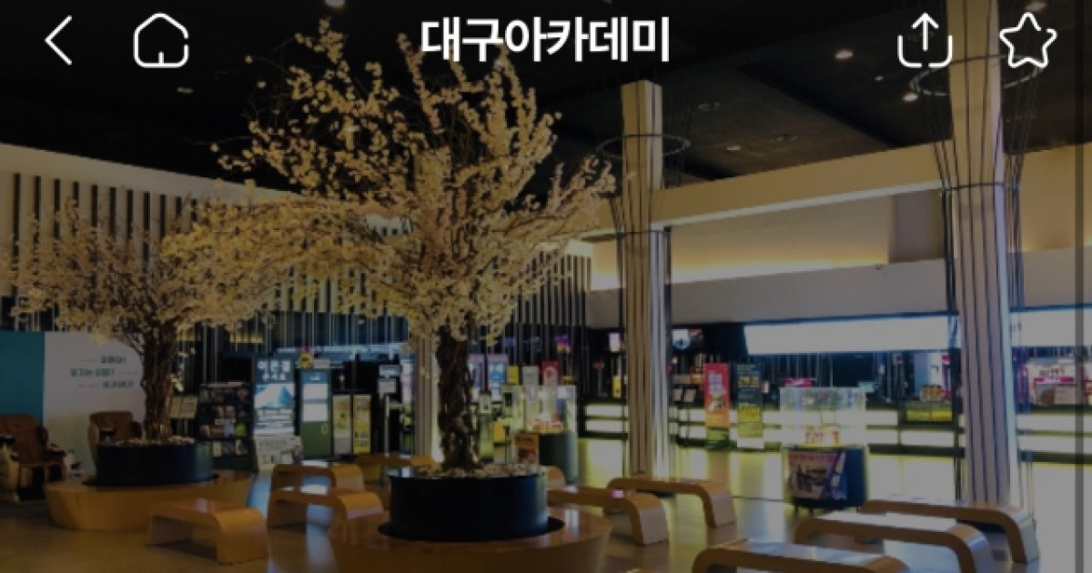 [단독]CGV대구아카데미점, 이달 23일까지 영업…동성로 CGV 두 곳 남는다