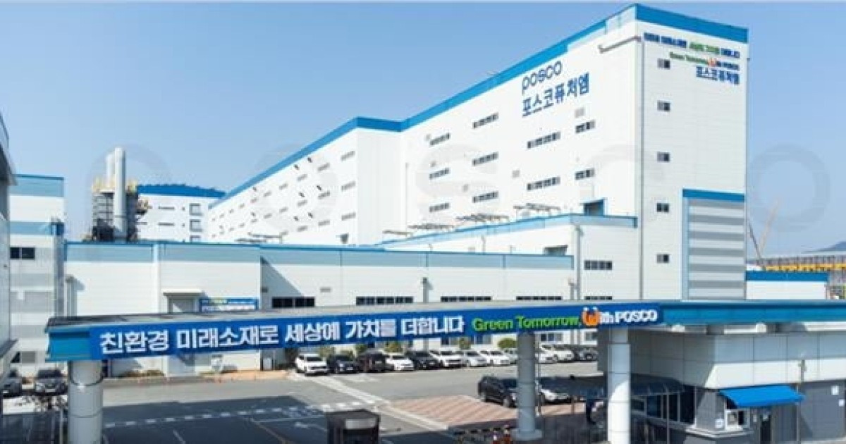 포스코퓨처엠, 회사채 수요예측 오버 24bp…2차전지 투심 악화