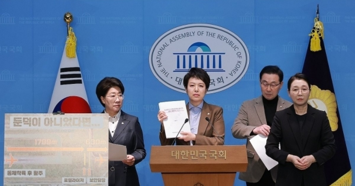 국힘, 무안공항 둔덕없었다면 '전원생존'…국조 집중