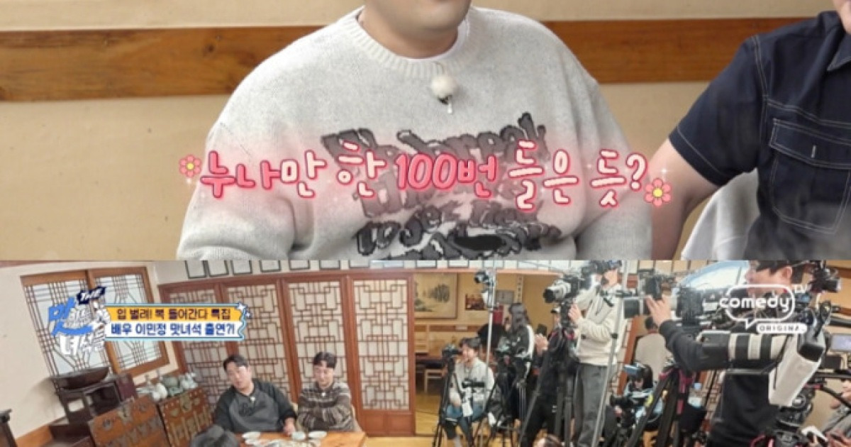 ‘THE 맛녀석’ 황제성, 이민정 섭외 시도