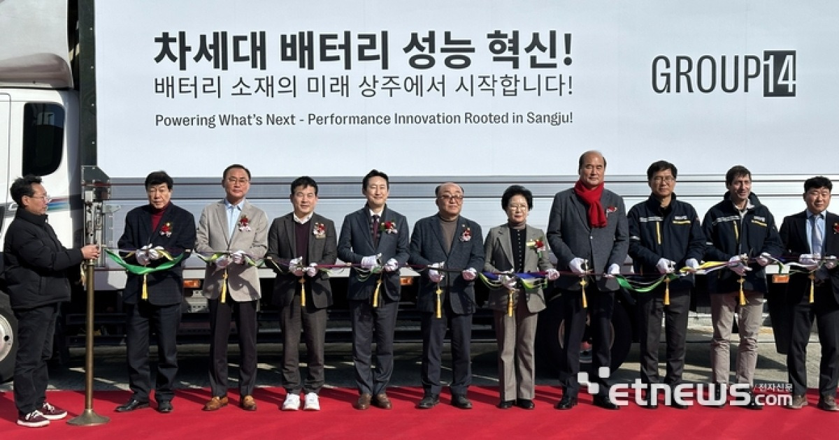 그룹포틴, 10일 상주공장에서 실리콘 배터리 음극재 'SCC55' 출하