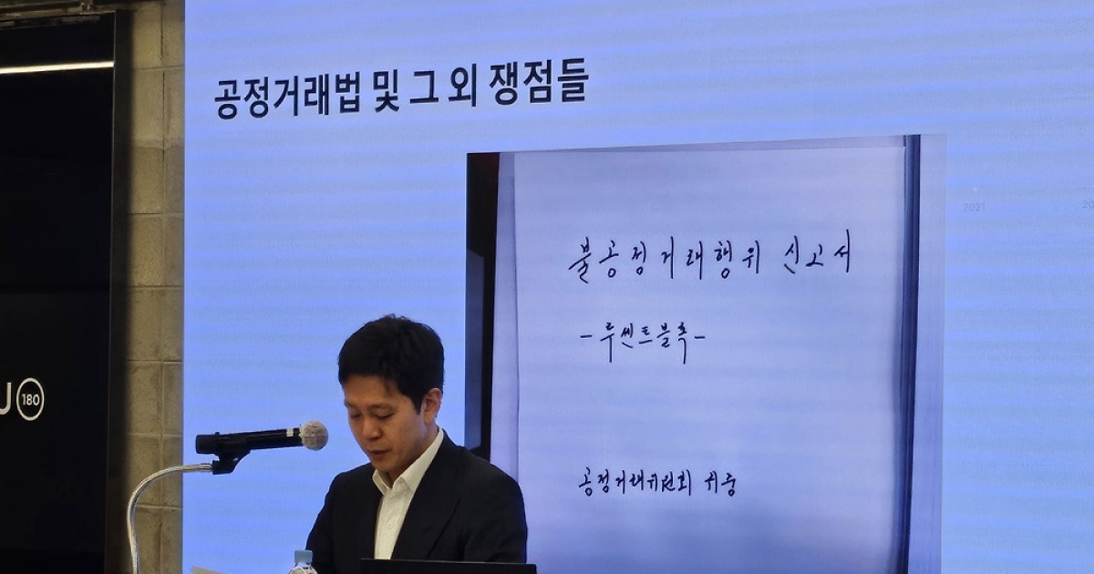 조각투자 시장 개척한 루센트블록 "KRX·NXT 컨소시엄 특혜…공정위 신고"