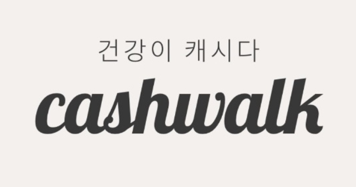 1월 12일 캐시워크 퀴즈 정답 공개