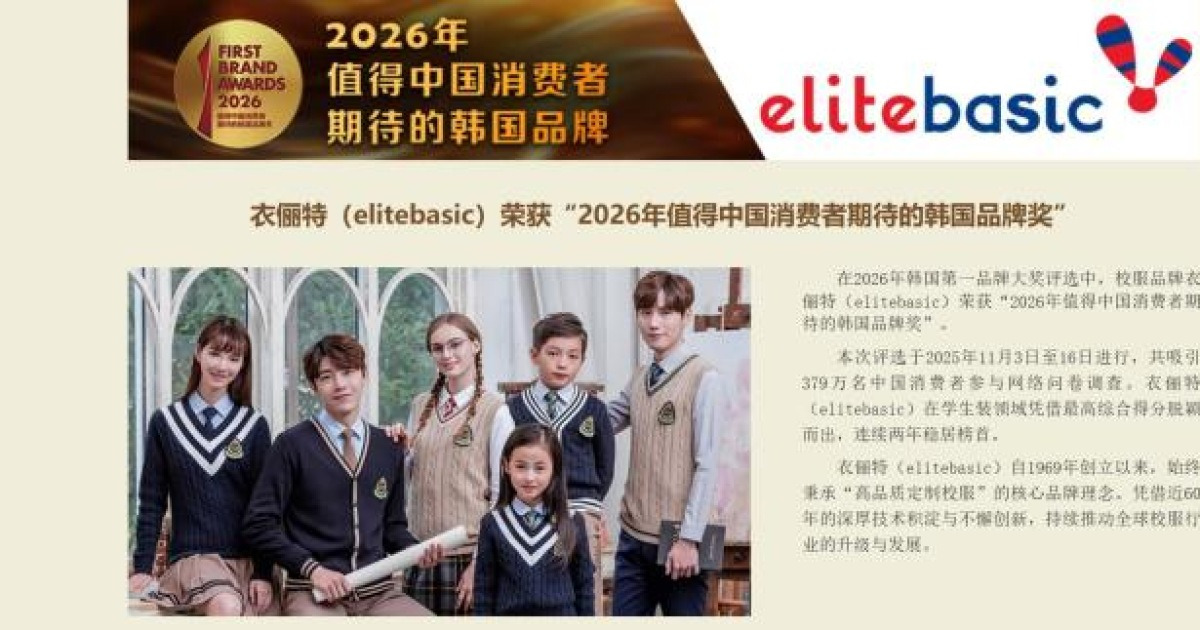 [패션 뷰티 뉴스픽]형지엘리트·지그재그·탑텐·코스맥스·이미인