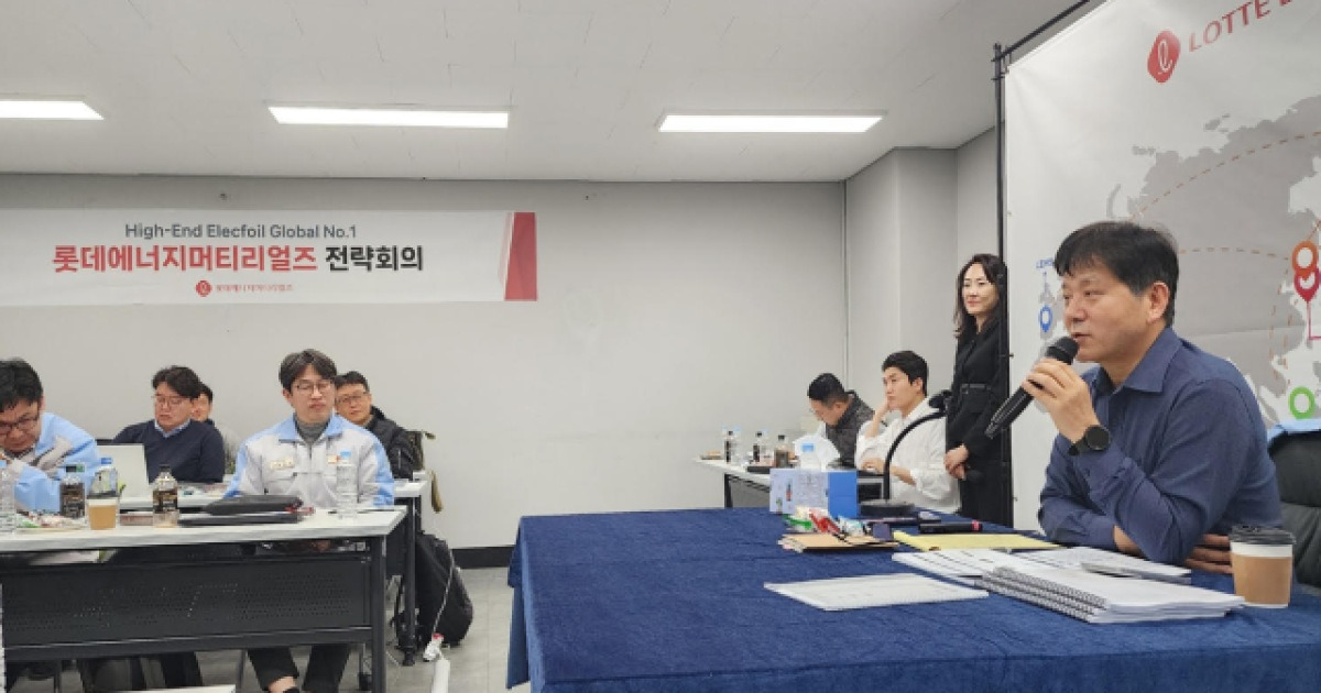 롯데에너지머티, 전략회의 개최...'AI 접목해 혁신 추진'
