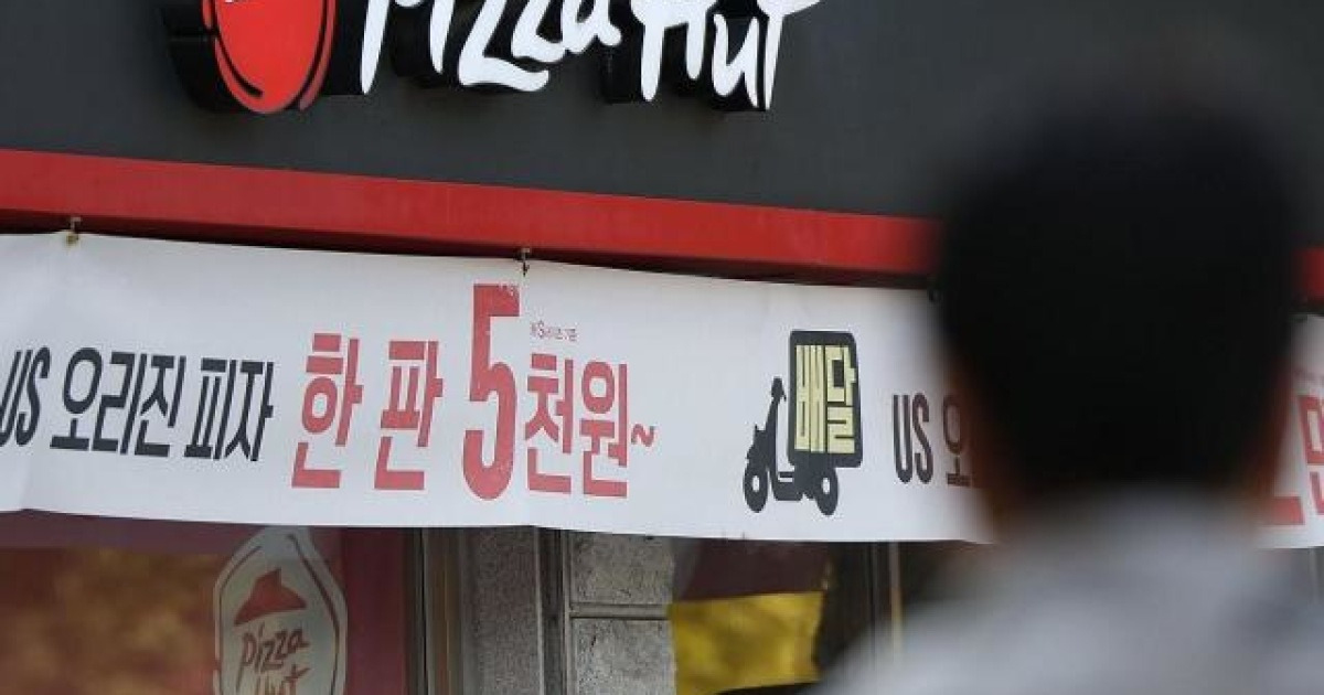 피자헛 '차액가맹금' 大法 판결 운명의 날…프랜차이즈 관행 향방은?