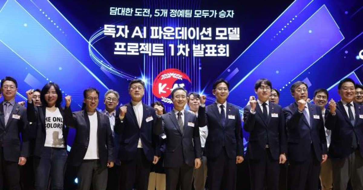 "AI 주권은 우리가 책임진다"… '독파모' 5개 정예팀, 같은 목표 다른 해법
