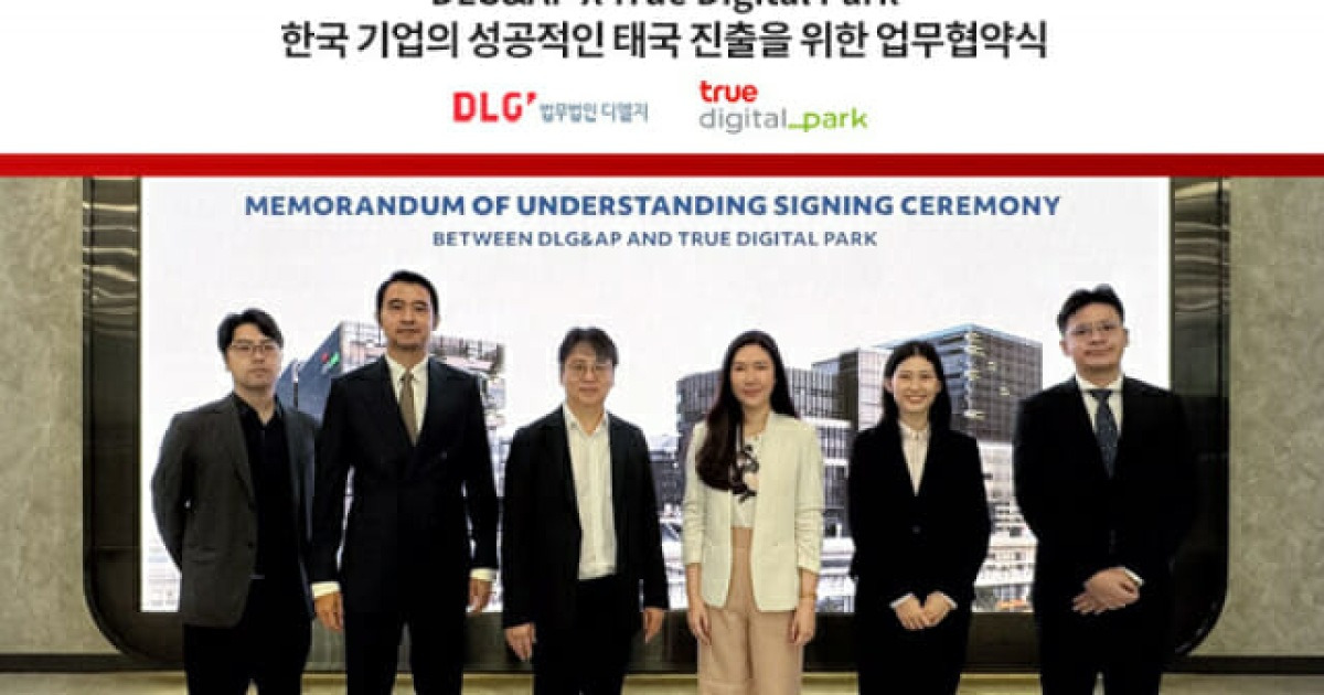디엘지, 태국 소재 테크&스타트업 허브 'TDPK'와 협력