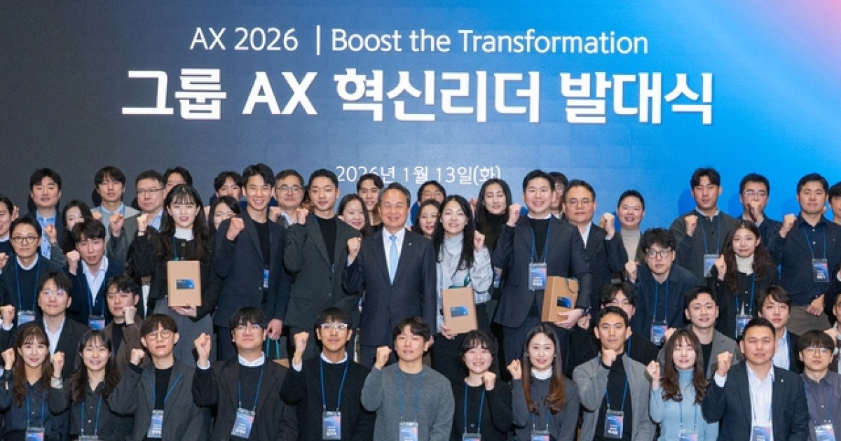 신한금융, 현업 중심 AX 실행 단계 전환… ‘AX 혁신리더’ 100명 선발