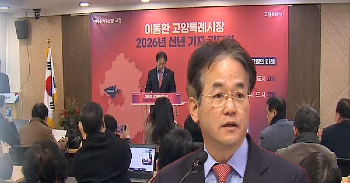 베드타운 넘어 자족도시…고양시, 대전환 선언