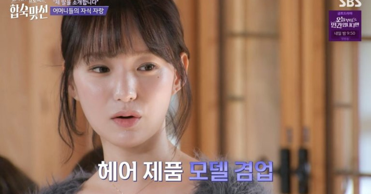 '합숙맞선' 아나운서 조은나래→음악강사 김현진…김태인 "연봉 2배 男 원해"