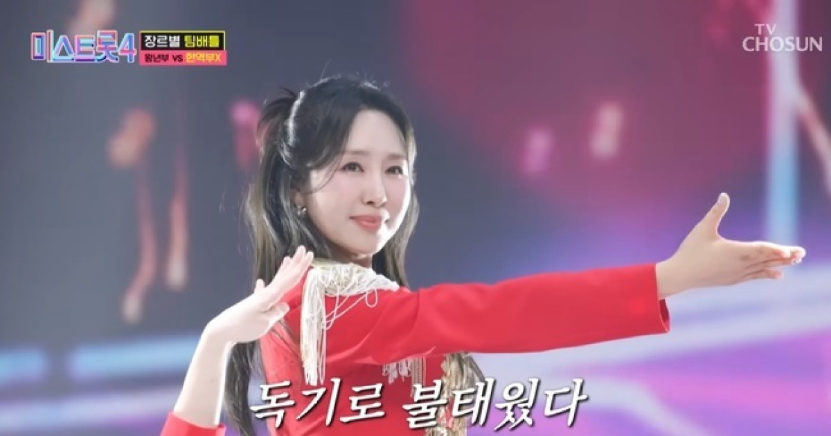 채윤 ‘미스트롯4’서 17년 꿈 결실 “독기 품었다”