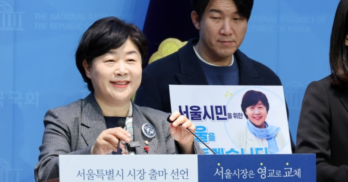 서영교, 서울시장 출마 선언…“서울의 심장 다시 뛰게 할 것”