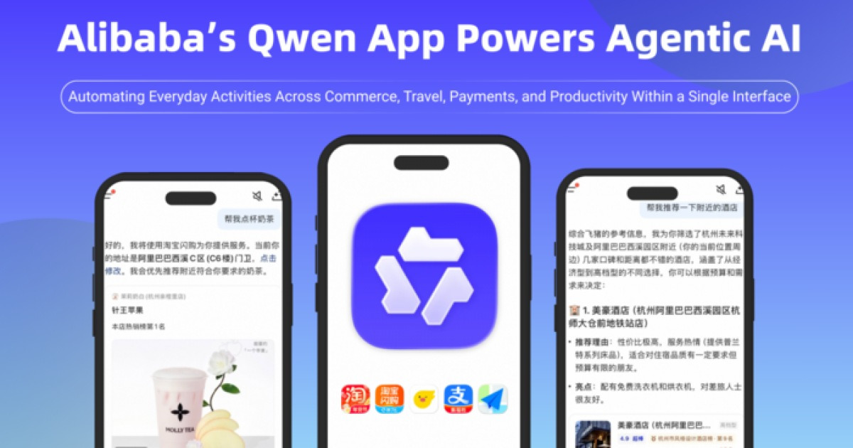 알리바바 '큐원', AI 에이전트로 진화…쇼핑·여행 등 연동