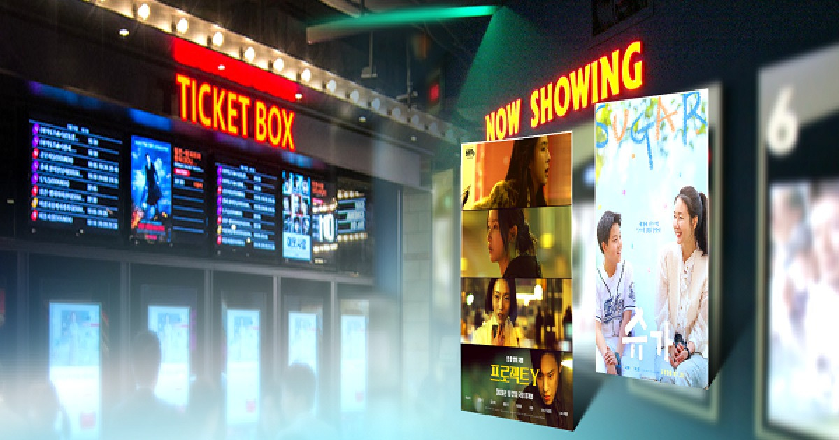 [개봉 영화] 한소희·전종서 투톱 '프로젝트 Y'…최지우 귀환 '슈가'