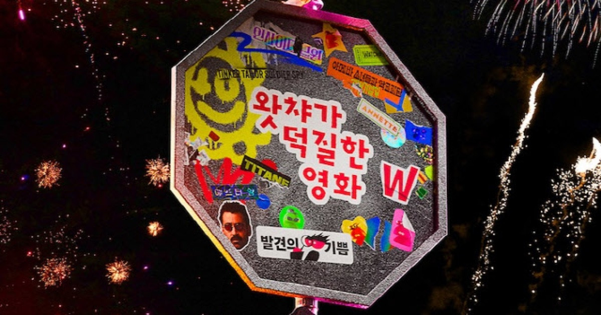 왓챠, OTT 10주년 맞아 ‘왓챠 영화 주간’ 연다…전 섹션 무료 상영