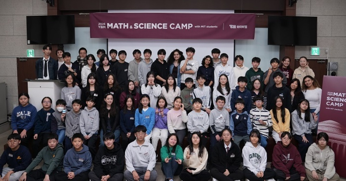 와이비엠, 'YBM Math & Science Camp with MIT Students' 본선 성료
