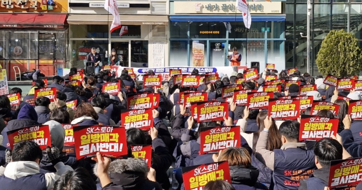 SK스토아, 라포랩스 인수 놓고 노조 첫 총파업…내부 리스크 확산