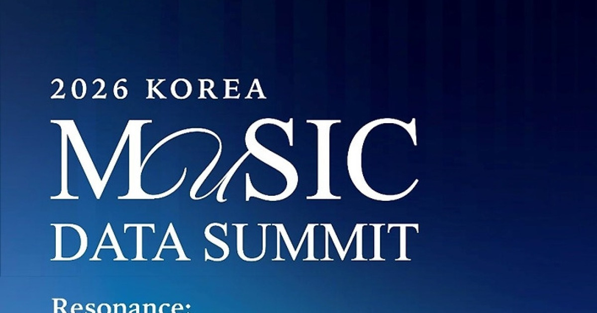Korea Music Data Summit set for Feb. 6 at Coex