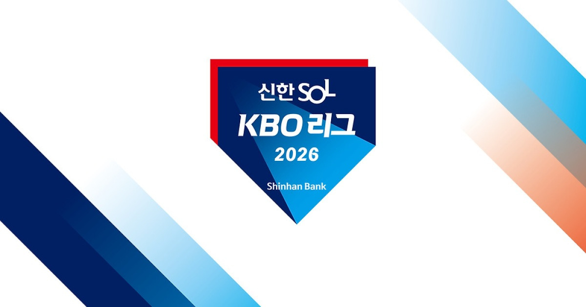 KBO 새 시즌 공식 타이틀·엠블럼 확정 “야구 역동성과 팬들 일상 속 접점 강조”