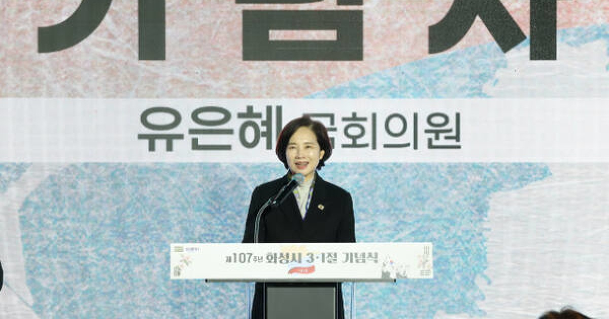 유은혜, “역사교육 바로 세우기에 혼신의 힘 다할 것”