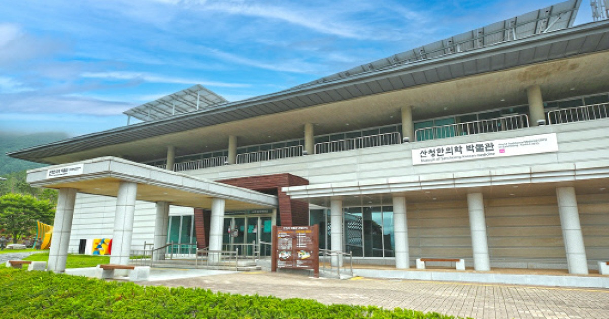 산청군, 한의학박물관·엑스포주제관 등 무료관람 제공